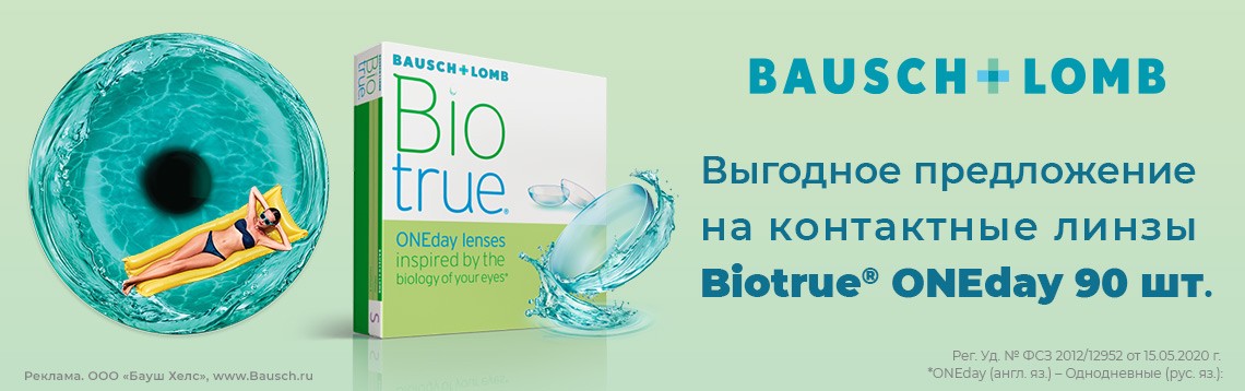 Купить контактные линзы в СПб | Интернет-Магазин «Линзы Питер»