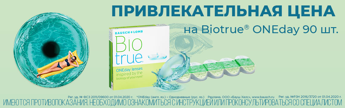 Купить контактные линзы в СПб | Интернет-Магазин «Линзы Питер»